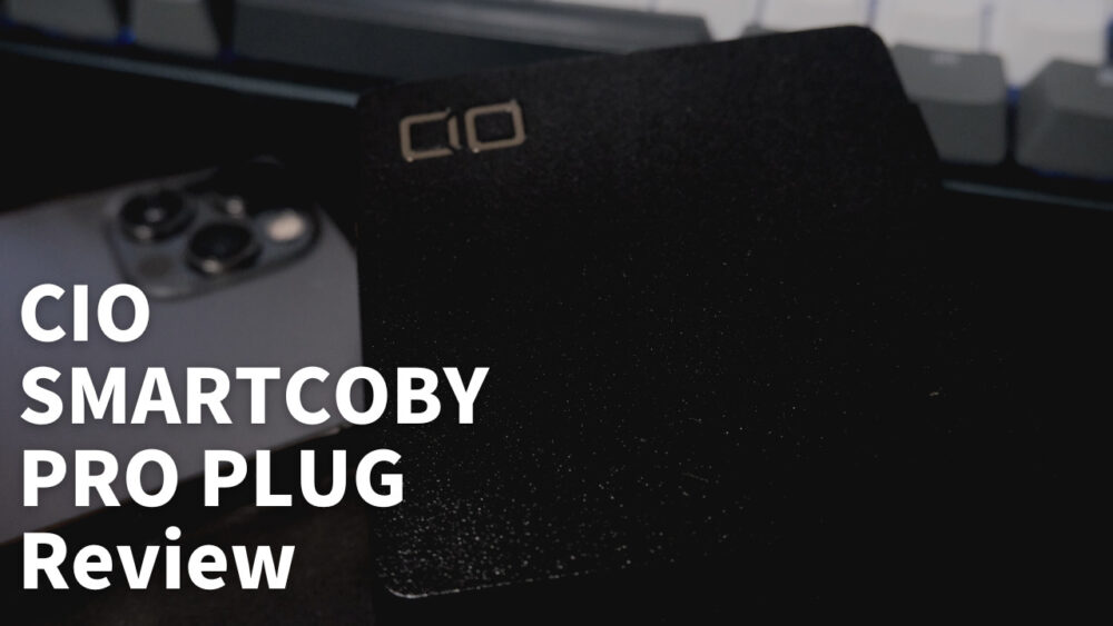 【レビュー】電源プラグ付きで旅行などに便利なモバイルバッテリー！CIO SMARTCOBY PRO PLUG レビュー